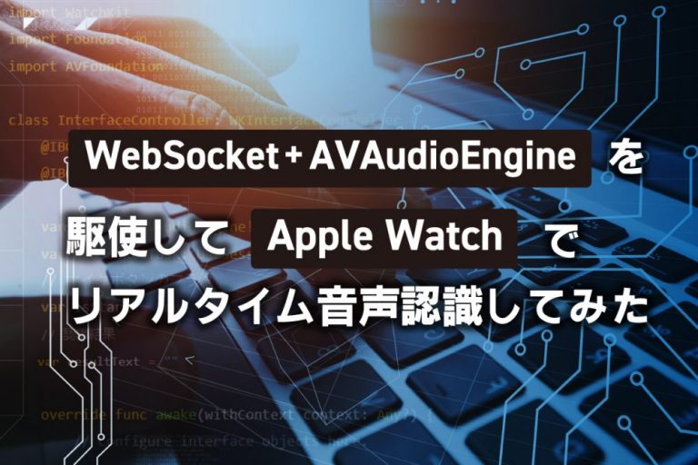 Blog - AmiVoice Cloud Platform